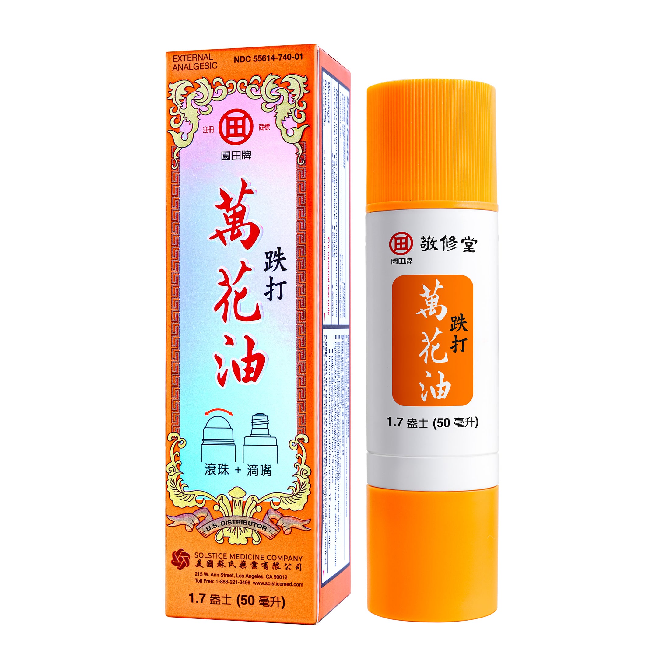 Die Da Wan Hua Oil - Muscle Pain Relief, Arthritis, Bruises and Joint ...