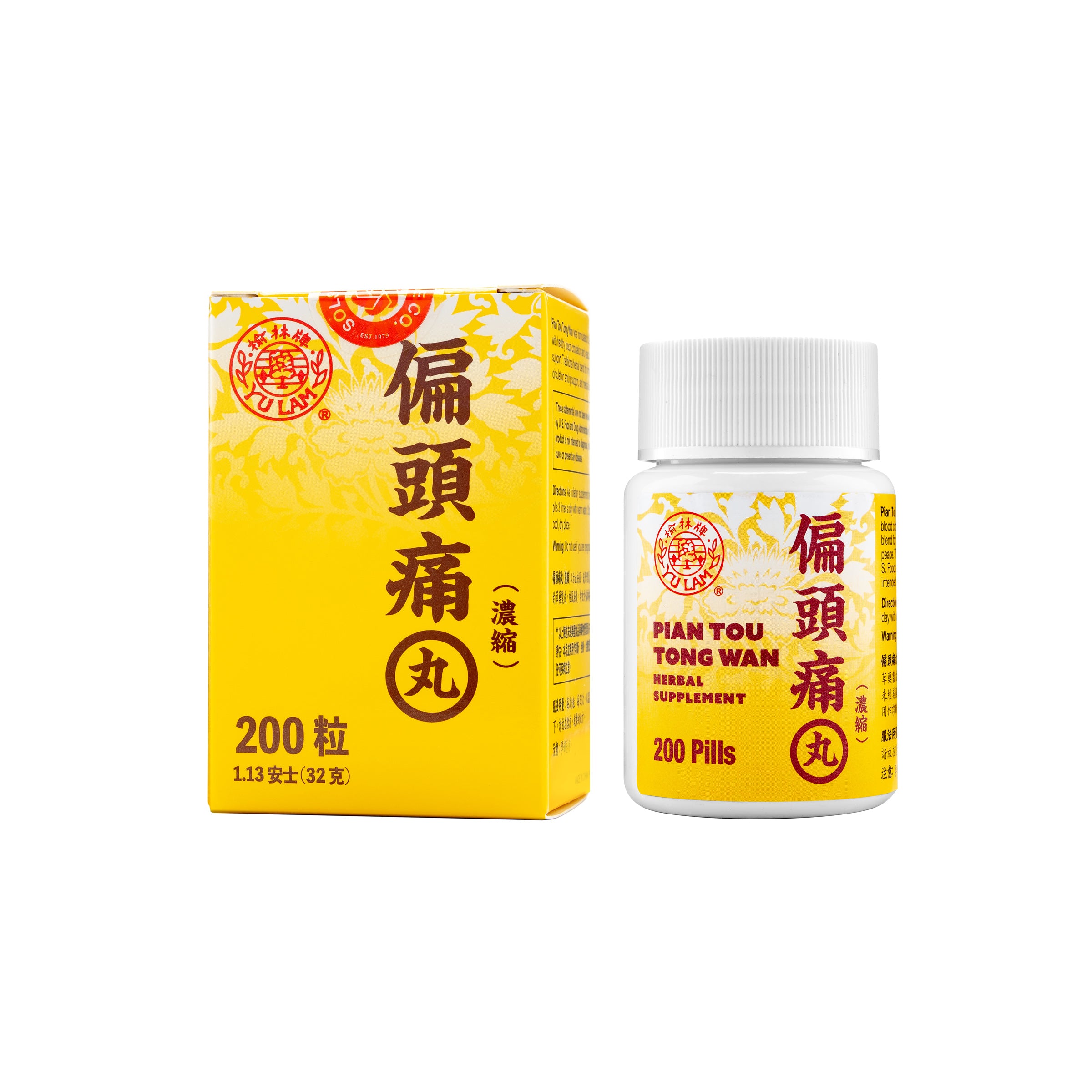 Yu Lam Pian Tou Tong Wan
